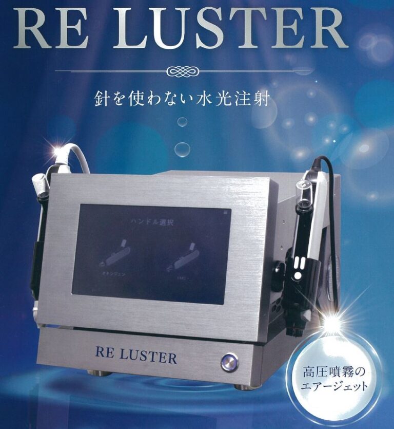 ニードルレス インジェクター RE LUSTER（リ レスター）2機能 フェイシャル 水光注射